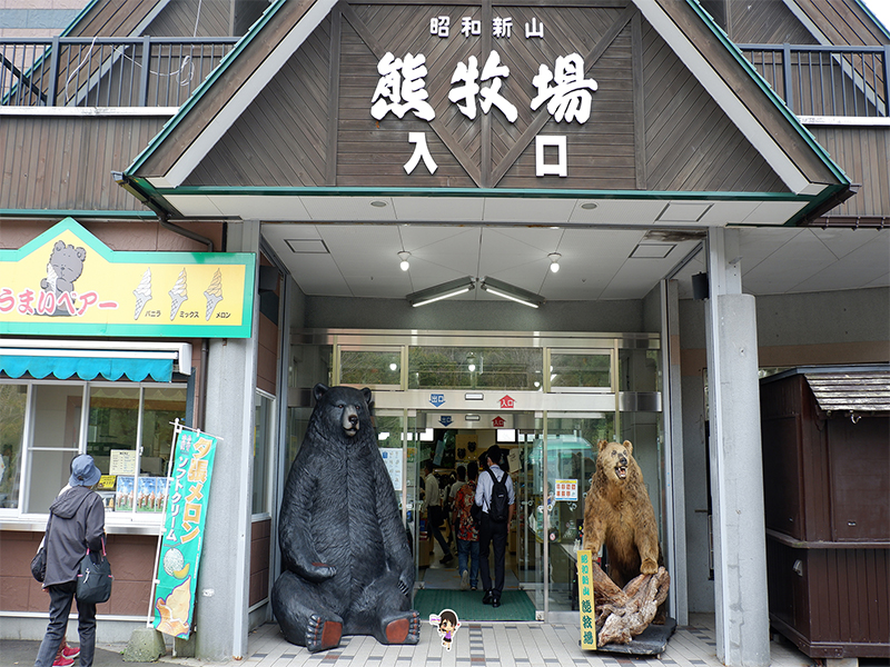 ขึ้นกระเช้า Usuzan Ropeway ดูหมีน่ารักที่ Showa Shinzan Kuma Bokujo ...